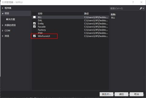 C And 在wpf中调用winform窗体wpf可以实例化winform窗体吗 Csdn博客