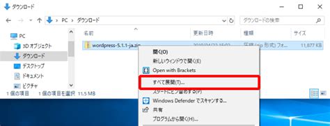 【前置きなし】xampp Wordpressインストール Sainoitnote