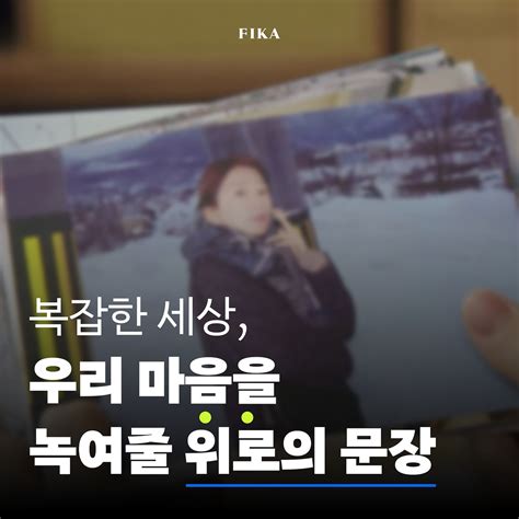 피카 출판사 자신을 억지로 마모시키지 마세요 • 안녕하세요 여러분 또 피카입니다💙 어느덧 한 해의 끝자락에 다다르고 있는데요 이 시기에 여러분께 가장 필요한 책을