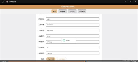 【附源码】java计算机毕业设计校园招聘信息网站 源码 mysql 文档 csdn博客