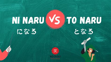 Różnica Pomiędzy Ni Naru A To Naru Nauka Japońskiego