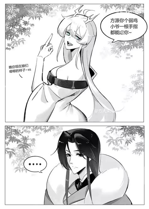 雌小鬼白凝冰vs方源万我 Nhentai Hentai Doujinshi And Manga