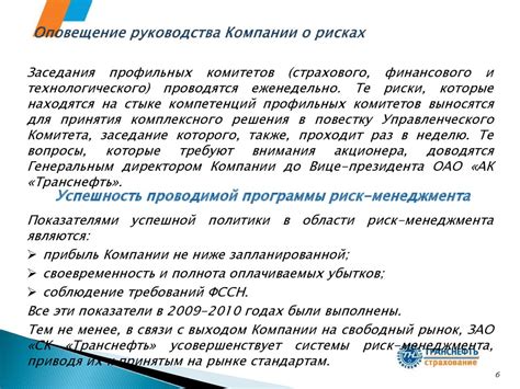 Управление рисками в страховой компании презентация онлайн