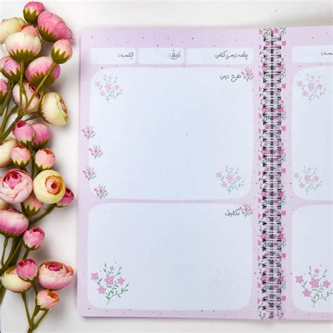 نیکولند دفتر حضور غیاب معلم