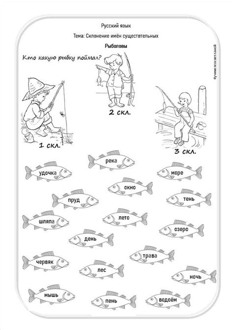 Рабочие листы по русскому языку по теме Склонение имени