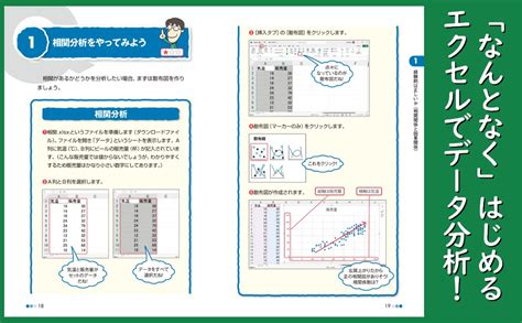 図解でわかる 最新エクセルのデータ分析がみるみるわかる本[excel2021 2019 2016対応版] 道用 大介 本 通販 Amazon