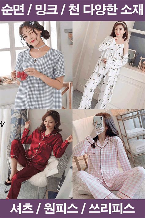 니뽐니씨 여성 잠옷 파자마 원피스셔츠바지쓰리피스 순면밍크 등