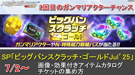 【pso2ngs】ラーゼ系特殊能力！acスクラッチ「エクストラac支援セレクト」一覧【ナディと共存】 ロボアークスのpso2ngs攻略情報まとめ