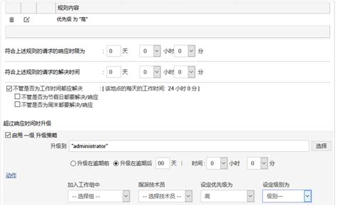 Itsm事件管理系统 事件管理平台 Manageengine Servicedesk Plus
