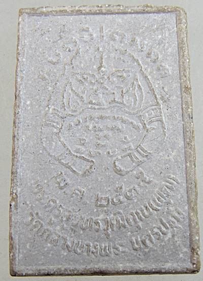 ๒๐ พระผงนั่งปืนหลวงพ่อพุฒ วัดกลางบางพระ จ นครปฐม พระเครื่อง พระแท้ Webpra เว็บ พระ คอม