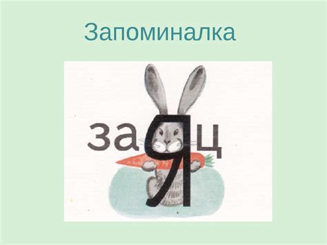 Словарные слова в картинках 1 класс УМК ШКОЛА РОССИИ