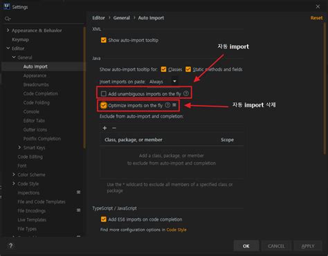Intellij 인텔리제이 Import 편하게 관리하는 방법