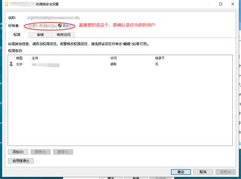 windows下ssh证书的permissions are too open问题 点滴