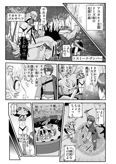 Tosmic No Mahou Nhentai Hentai Doujinshi And Manga