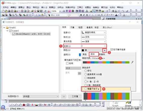 Origin图表技巧之轻松绘制阶梯图 Origin画图的线有阶梯感 Csdn博客