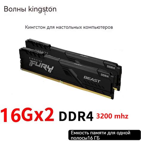 Модуль оперативной памяти Kingston Fury Sku0001816 ГБ Ddr4 3200 купить по выгодной цене в