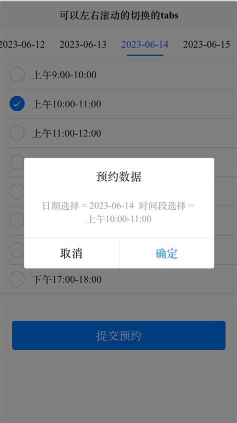 前端vue可以左右滚动的切换的tabs Tabs选项卡 滑动动画效果 自动宽度vue实现左右滑动过渡效果 Csdn博客