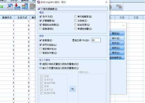 Spss逻辑回归分析步骤 Spss逻辑回归分析结果解读 Ibm Spss Statistics 中文网站