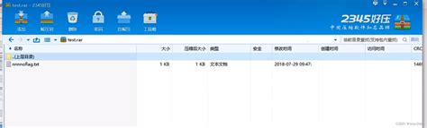 Ctf杂项2压缩文件处理ctf中压缩包真加密处理 Csdn博客 Ctf杂项2压缩文件处理ctf中压缩包真加密处理 Csdn博客