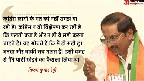 Andhra Pradesh Former Cm Kiran Kumar Reddy Joins Bjp News Updates Amar Ujala Hindi News Live