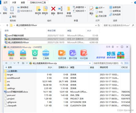java php node js python线上拍卖系统设计【2024年毕设】 基于php的网上拍卖系统毕业论文 csdn博客