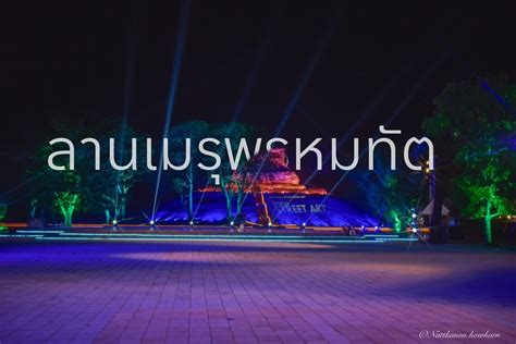 อุทยานประ อุทยานประวัติศาสตร์พิมาย Phimai Historical Park