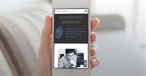 스토리페이지 원페이지 형태 반응형 웹사이트 제공