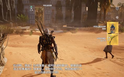 《刺客信条 起源》刷传奇装备的一个方法哔哩哔哩bilibili