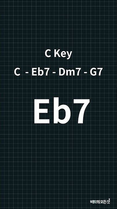 대리 코드에서 쓸 수 있는 스케일 쉽게 찾기 기초작곡이론 Youtube