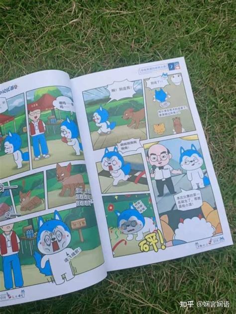 孩子超爱的《哈小浪上学记》，看得爆笑连连 知乎