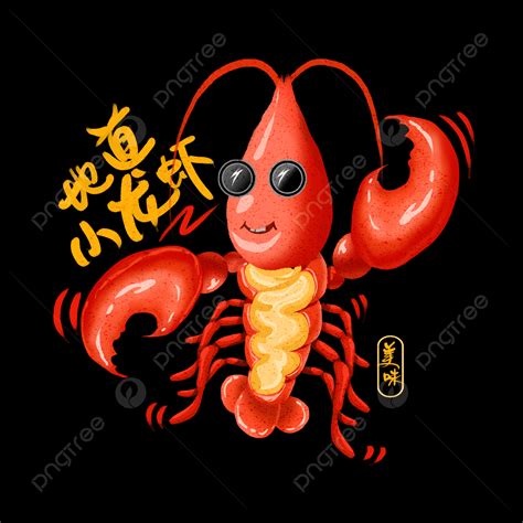Red Cartoon Anthropomorphic Crayfish Element Crayfish Illustration