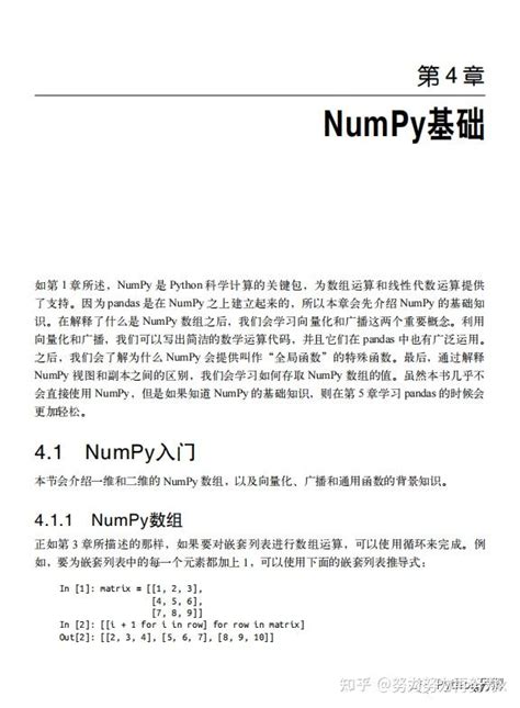 豆瓣9 4，《python Excel》，让你飞速学会数据分析 知乎
