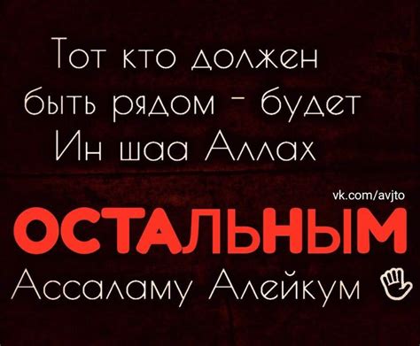 Пин от пользователя Эльвира на доске Ислам в 2024 г Дневные цитаты Правдивые цитаты Мудрые