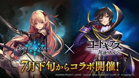 Shadowverse X Code Geass Collaboration Confirmed Rgachagaming