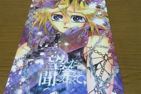 Yu Gi Oh Yaoi Doujinshi Yami Yugi X Yugi B5 48pages Show Hari Nozon