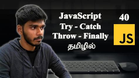 Exception Handling in JavaScript தமழல YouTube