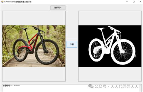 c onnxruntime dis高精度图像二类分割 csdn博客