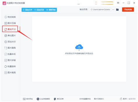 电脑怎么修改图片大小尺寸？ 知乎