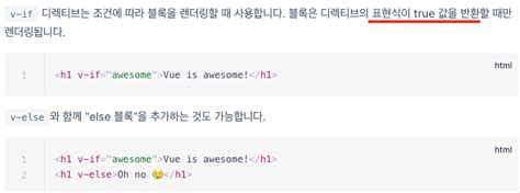 13 Vue 조건부 렌더링