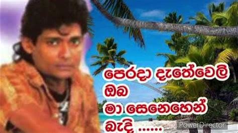 Perada Dathe Welii😘🙈 Youtube