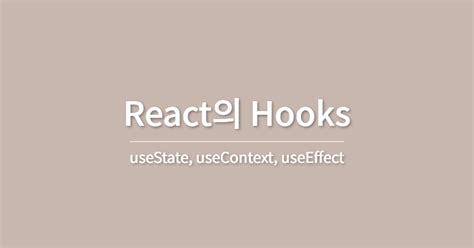 Wanted Challengereact의 Hooks Usestate Usecontext Useeffect