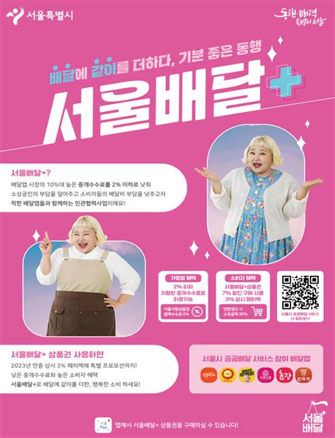 서울시 초보 엄마아빠의 육아 고민을 덜어줄 원스톱 육아 정보서 발간 스카이포스트