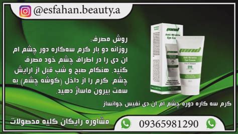 معرفی کامل کرم سه کاره دوره چشم ام ان دی نفیس کاربر 2002