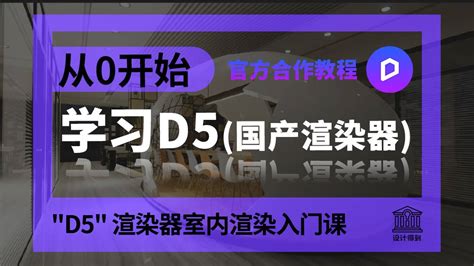 从零开始快速入门D 渲染器