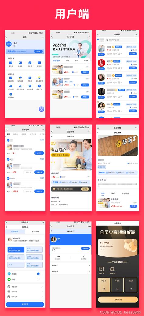 【全开源】java上门老人护理老人上门服务类型系统小程序app源码 csdn博客