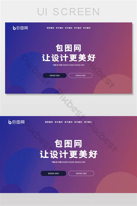 Blue Purple Gradient Web Homepage Ui Interface Ui Psd Free Download