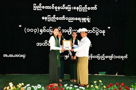 နေပြည်တော်ကောင်စီဥက္ကဋ္ဌ ဦးသန်းထွန်းဦး ၁၀၃ နှစ်မြောက်၊ အမျိုးသားအောင်ပွဲနေ့အထိမ်းအမှတ်အခမ