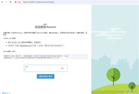 Docker Compose部署rancherrancher Docker Compose Csdn博客