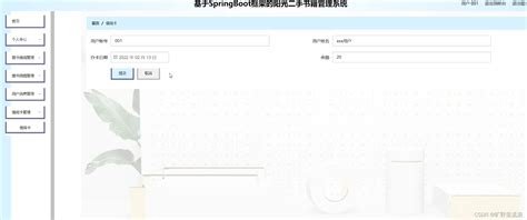 Springboot毕设项目基于springboot框架的阳光二手书籍管理系统y444i（javavuemybatismaven