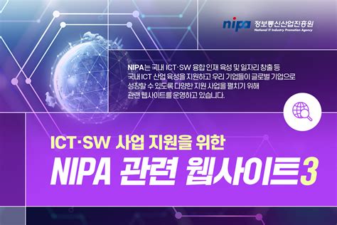 ★nipa 사업지원 관련 웹사이트 소개 3편★ Nipa는 국내 정보통신산업진흥원 Nipa Facebook